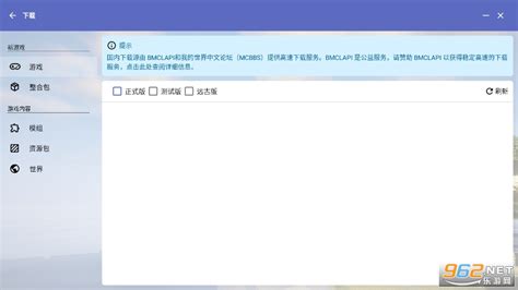 hmcl pe启动器 hmcl启动器v 手机版下载最新版 乐游网软件下载 hmcl pe启动器 hmcl启动器v 手机版下载最新版 乐游网软件下载