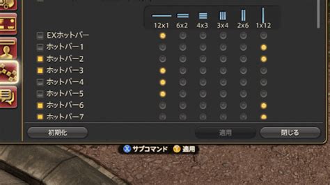 Ff14 白魔導士 ホットバー おすすめ配置 Ff14 ホットバー 配置 Ycziy