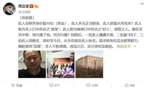 大戏刚刚开始？周立波放出某某相片，全网征瓜情