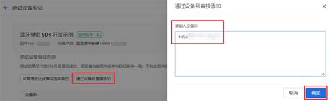涂鸦蓝牙sdk开发系列教程——6 固件升级 蓝牙芯片怎么写固件 csdn博客