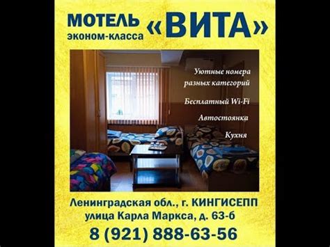 Мотель "ВИТА" в Кингисеппе, гостиница эконом-класса - YouTube