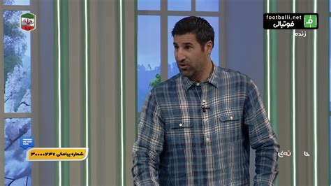 هاشم بیگ زاده علیرضا بیرانوند در حق هواداران پرسپولیس بی معرفتی کرد نماشا