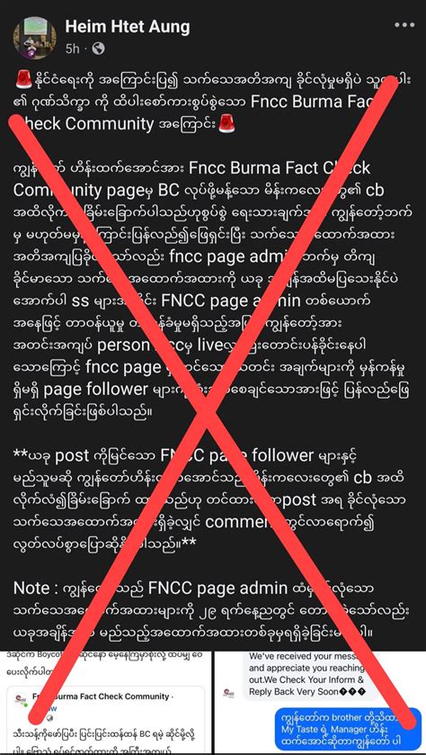 Zin အမှန်တော့ ဒီကောင်ကိစ္စကိုမပြောတော့ဘူးလို့ စဥ်းစားထားတာ။ Fncc