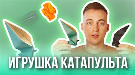 Игрушка-катапульта | Поделки для детей смотреть онлайн видео от folpap ...