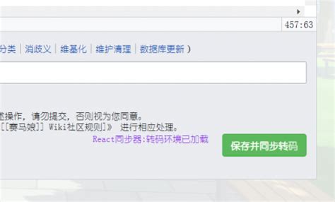 React开发指南 赛马娘wikibwiki哔哩哔哩