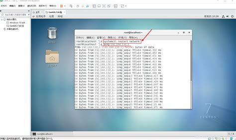 如何让虚拟机中linux系统与主机地址ping成功虚拟机linux怎么ping本机 Csdn博客