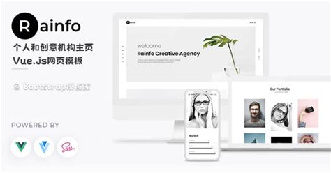 单页面分模块样式的个人主页模板 Ractic