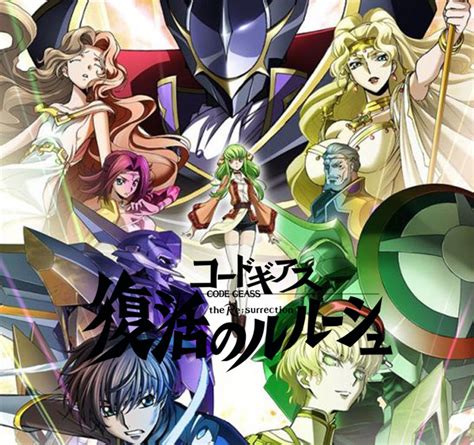 Info On Code Geass Lelouch Of The Re Surrection ショッキング