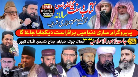 2کتاب و سنت کانفرنس 24 2 024 Youtube