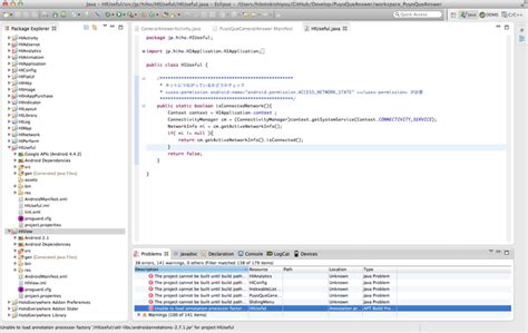 Eclipseでプロジェクトファイルに×がついてエラーメッセージが見れないとき 開発のヒホ