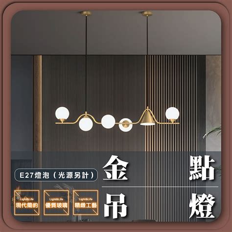 現貨免運｜實體門市｜優選照明｜金點吊燈 極簡餐廳吊燈 現代吊燈 簡約吊燈 餐吊燈 北歐吊燈 設計師吊燈 蝦皮購物