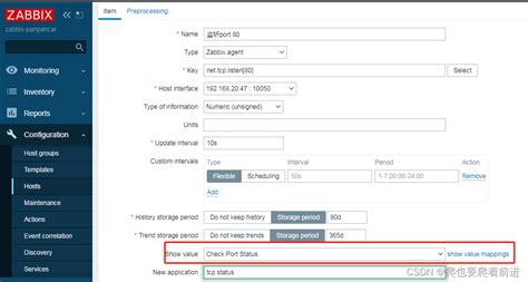 二、zabbix基础1 监控项 zabbix 监控项单位 csdn博客