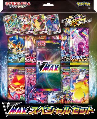 Vmax Special Set Tcg Bulbapedia The Community Driven Pokémon