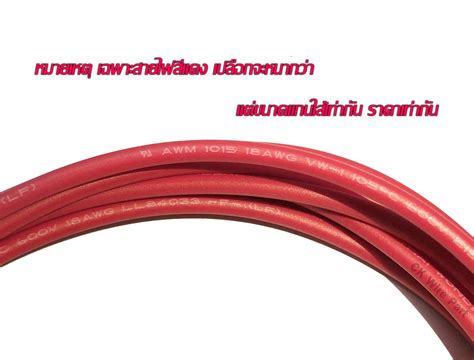 สายไฟ 18 Awg สายไฟอ่อน Ul1007 ม้วนละ 10 เมตร และแบบ รวม 8สี สีละ 2 เมตร Shopee Thailand