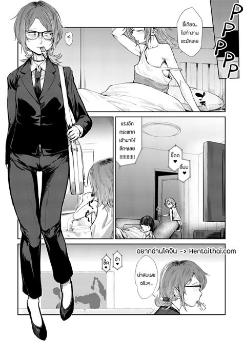 Hemelopa Yamada Shiguma Tsukareta Ol Tai Himo Danshi Doujinmoon