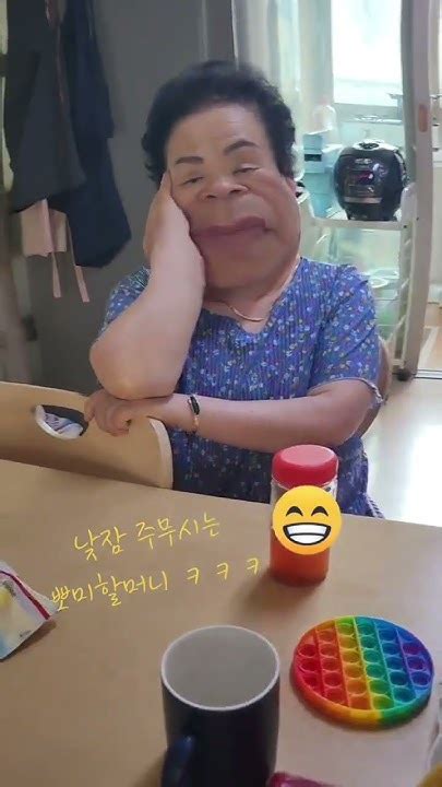 낮잠할머니 웃음ㅋㅋ Youtube