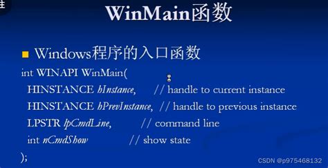 孙鑫vc lesson1：windows程序内部运行原理 vc孙鑫 csdn博客