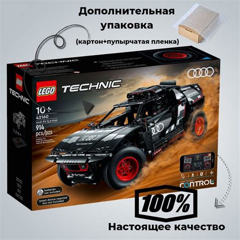 Конструктор LEGO TECHNIC 42160 Автомобиль Audi RS Q e-tron - купить с ...