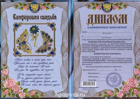 45 лет совместной жизни в браке: какая свадьба, как называется? что ...