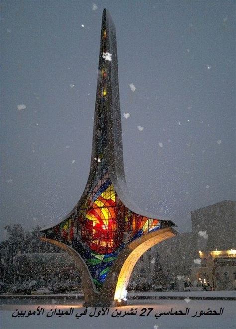 الحضور الحماسي 27 تشرين الأول في الميدان الأمويين