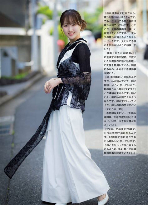 本田望結 最新グラビア画像 56枚 マブい女画像集 女優・モデル・アイドル