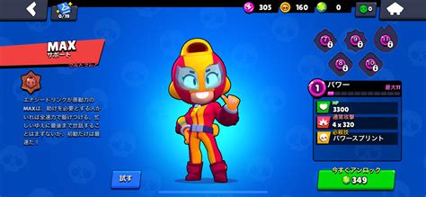 【ブロスタ】最強キャラランキングは？おすすめの強いキャラを紹介！