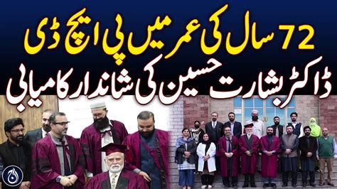 72 Year Old Dr Basharat Hussain Earns Phd Aaj News Videos Aaj