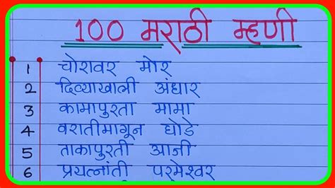 Bin Meaning Marathi Arth At Kaitlyn Fitzhardinge Blog