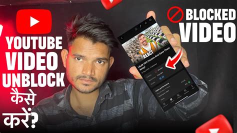 Youtube par Block video ko Unblock kaise karen | youtube video blocked copyright claim I Blocked ...