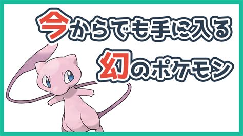 【ポケモン】仲間呼び連鎖 乱入枠解説編 さぼてんポケっと！