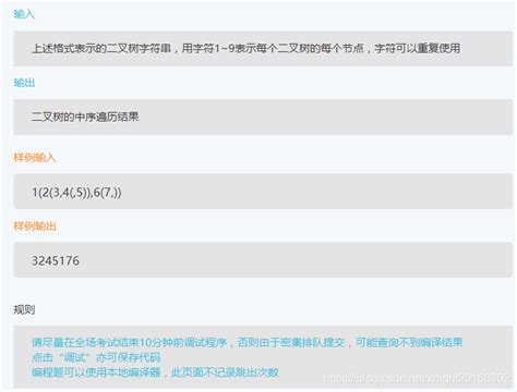 小米公司秋季软件开发笔试经验分享 Csdn博客
