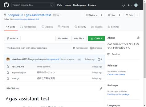 Githubでフォークしたリポジトリを削除してフォークし直す方法 隣it Githubでフォークしたリポジトリを削除してフォークし直す方法 隣it