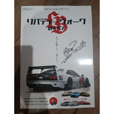 Jual Liberty Walk Lbwk All About Lb Book 2023 Japan Original Signature