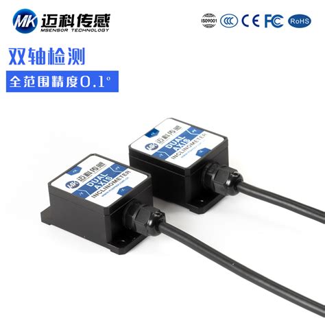 lvt526h串口rs232 rs485、ttl双轴倾角传感器、角度传感器模块 虎窝淘