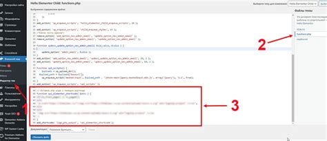 Как вставить Php в Elementor с помощью шорткода