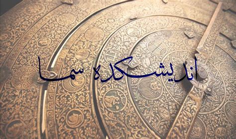 تماشاخانه شانو ••• 🎭🎭 نمایش قتل غیرعمد 📍 تماشاخانه شانو 📅 ۱۳ بهمن