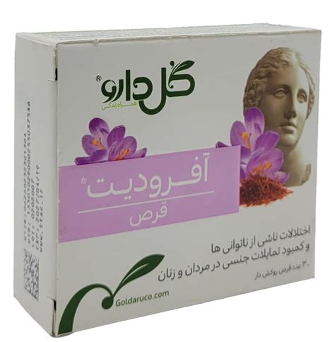 مشاوره و خرید قرص آفرودیت گل دارو داروخانه آنلاین تبریز