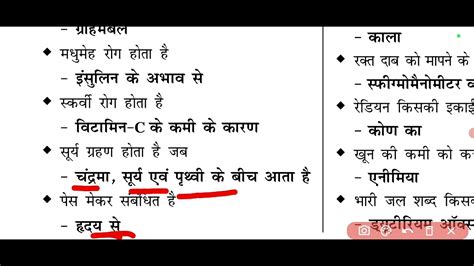 Railway Pyq Science Question Most Important For Ntpc Ssc Bihar