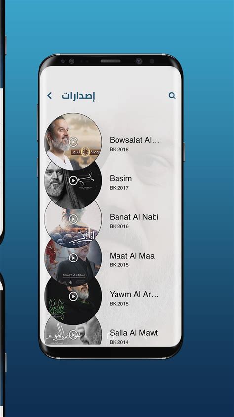 Basim Karbalaei Para Android Descargar