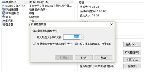 linux扩展磁盘分区 linux扩展分区 csdn博客