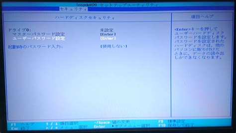 富士通 Lifebook Bios Fmv Lifebook Bios起動 Usjs