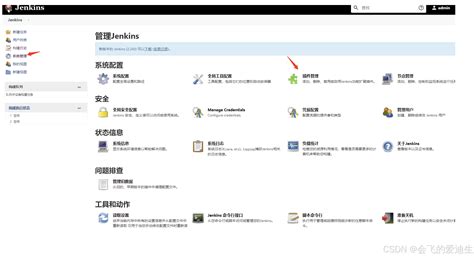 jenkins常用插件安装 csdn博客