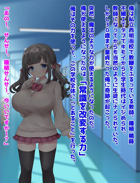 常識改変『性徒指導』催 彼氏持ち爆乳口リ生オナホ調教！！！音鳥心愛 Fanza同人