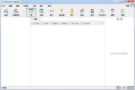 Navicat for SQLite sqlite数据库管理工具 最新版v 下载 当游网