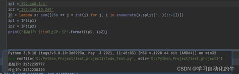 关于python中ipv4地址转换为长整型的操作 python 计算ip地址的长度 csdn博客