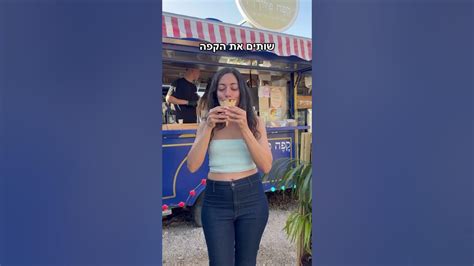 קפה בתוך גביעה גלידה 🤯 עגלת קפה פלורה גני טל לייד גדרה אוכל טעים קפה קוריאני כשר ☕️