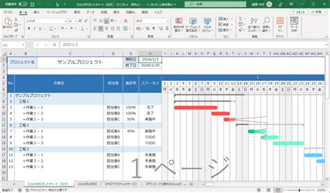 課題管理表・無料excelテンプレート｜入力補助・フィルター付き Plusプロジェクトマネージャーオフィシャルページ
