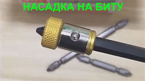 Магнитное кольцо для бит с Алиэкспресс для саморезов.Адаптер для бит ...