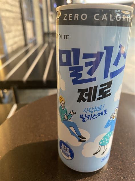 사랑해요 밀키스 제로 연예인잡담 에펨코리아