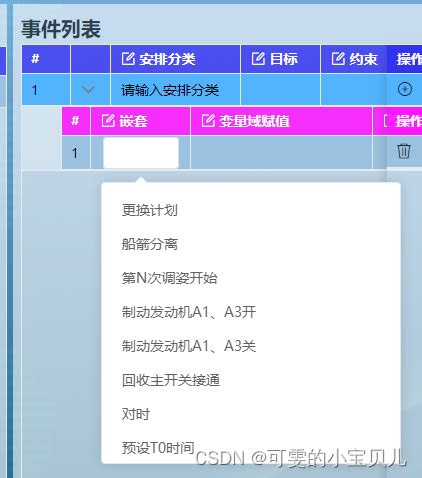 vue tabel 中使用 el autocomplete 出现的问题